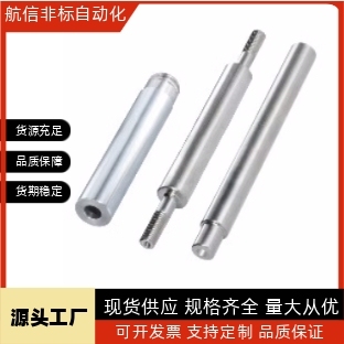 替米思米导向光轴 CSFJ CPSFJ CSFJW CPSFJW CSFJZ CPSFJZ CPSFJT