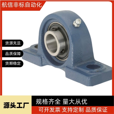 高精度轴承座 铸铁轴台型CPDR15 17 20 25 30 35 40 45 50