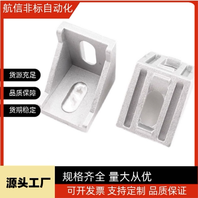 HBLFS8/HBLFSB6角码HBLFSN5角件HDCB84040/83030/62020/104545/C