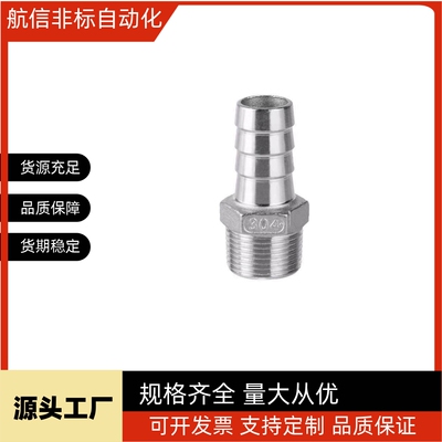 XZT01-6/9/12/19/25-02/HOSN接头HOSNS92/93/123/153/154/194/258