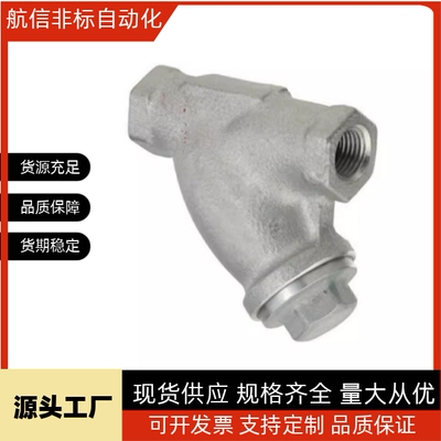 不锈钢过滤器STRY8ASTRY10A