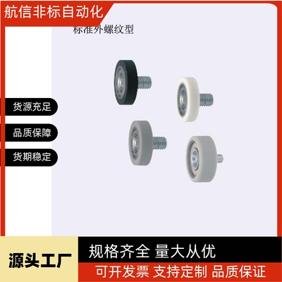 硅胶聚氨酯成形轴承UMBHUMSBH