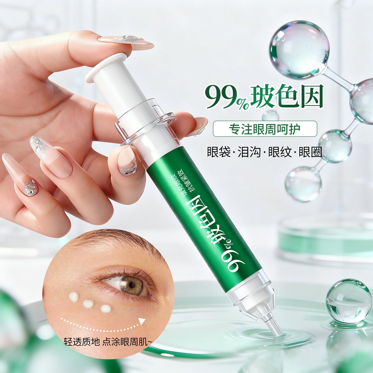 OUHR细胞千肽紧致提肌眼霜保湿抗皱淡化眼纹黑眼圈提拉紧实眼周