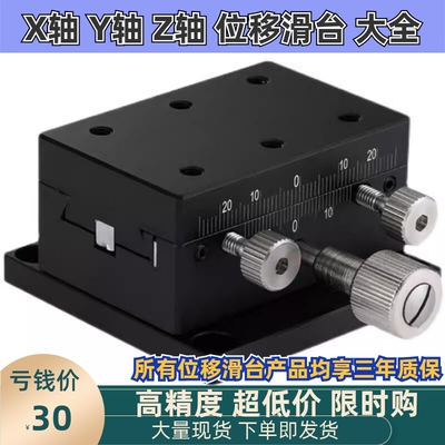 X轴 燕尾槽齿轮齿条微调滑台XDTS50/60/90E-EIL36-60光学移位平台