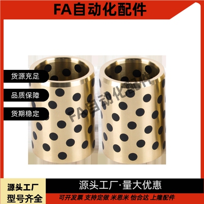 E-OCL01 CBLFT GOBZU25 YZBZB OFABZU自润滑轴承石墨铜套无油衬套
