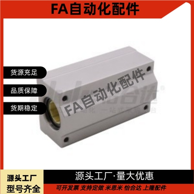 铝塑滑动轴承座 封闭型 OBK62-d12/61/16 20 25 30 35 40 50