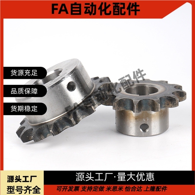 链轮 BSP40B SSP40B BSP50B SSP50B 08A 10A