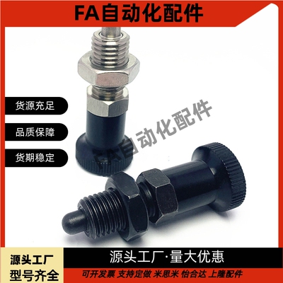 分度销旋钮柱塞PXAN SXPAN PXAT SXPAT PXAF SXPAF8L 10L 12L 16L