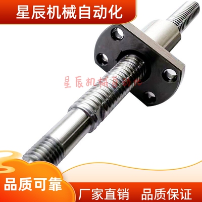米思米滚珠丝杆替代款