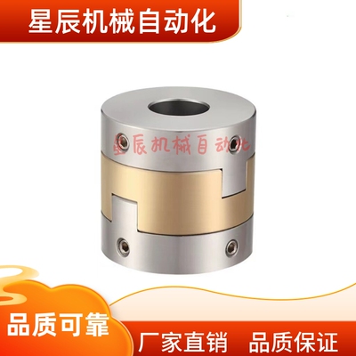 MCOG15 MCOG17 MCOG20 MCOG26 MCOG30 MCOG34 MCOG38十字形联轴器