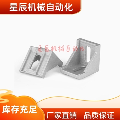 HDCB-62020/83030/84040/104545 压铸角座 上隆同尺寸