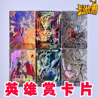 卡游英雄赏奥特曼卡片赛罗OSR卡