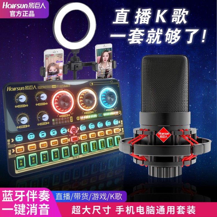 影巨人X11手机直播声卡全套抖音主播电脑唱K歌话筒带货录音麦克风_虎窝淘