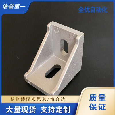 同铝型材压铸角座-标准型HDCB62020 83030 84040 104545