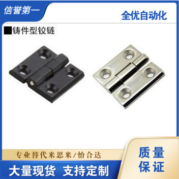 HIGD-40/50/60 HIGDS 铸件型铰链 锌合金 不锈钢合页