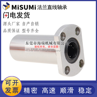 进口国产法兰直线轴承LHFCWR6 8 10 12 13 16 20 25 30L轴承钢