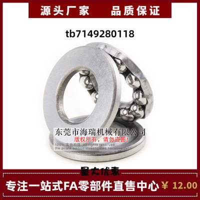 台湾进口国产JYZC精一滚珠轴承SB51100 51101 51102 51103不锈钢