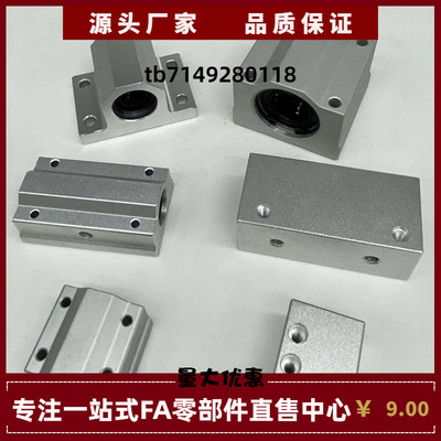 直线轴承座组件LHBB/LHBBW 5/6/8/10/12/20/16/13/20/25/30/35/40