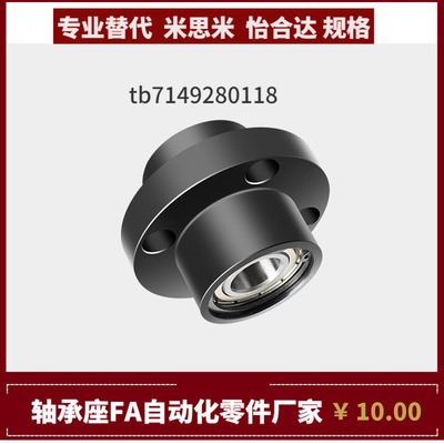 BFY04 BFY06-6010 6210ZZ-L80 100 轴承座 替代米思米 MISUMI