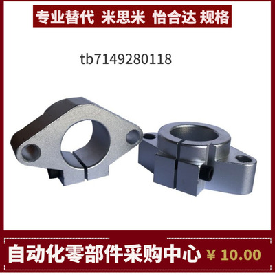 SHFM3 4 5 6 8 10 12 13 15 16 18 20 25 30 35 40 50 导向轴支座