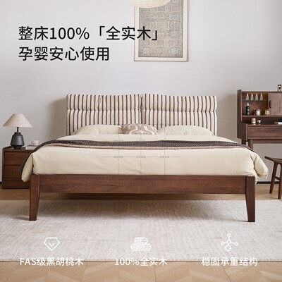 法式复古黑胡桃木床可调节床头全实木床小户型双人床可拆洗双枕床