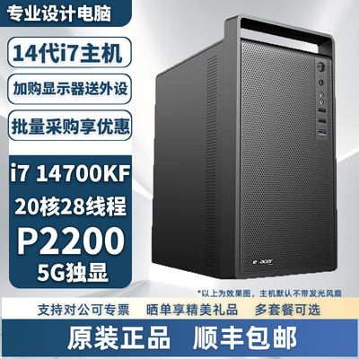 i714700KF搭配P22005G独显