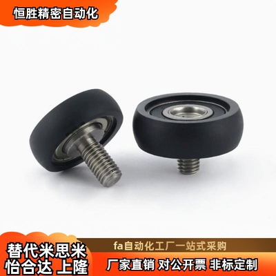 黑色聚氨酯包胶R型滚轮轴承