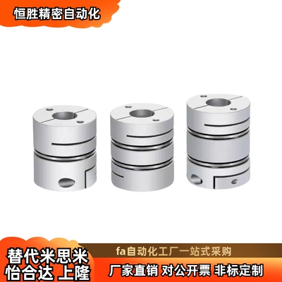 MCSSCWK系列联轴器多规格可选
