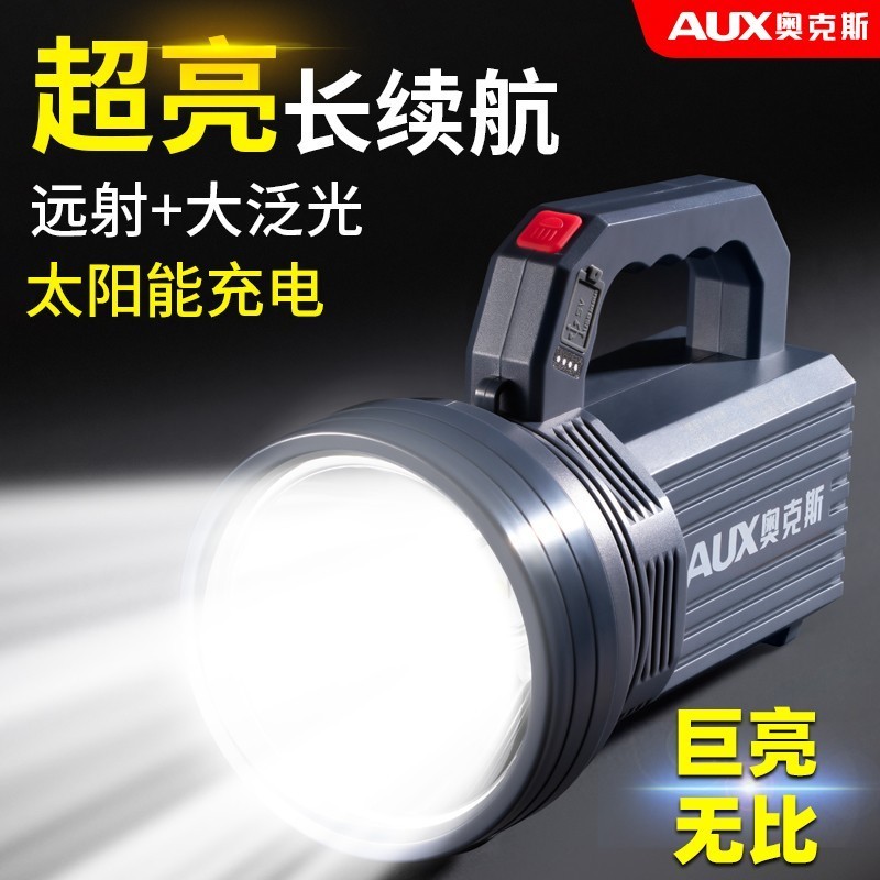 奥克斯手电筒强光充电超亮户外远射手提探照灯太阳能电筒家用led 虎窝淘