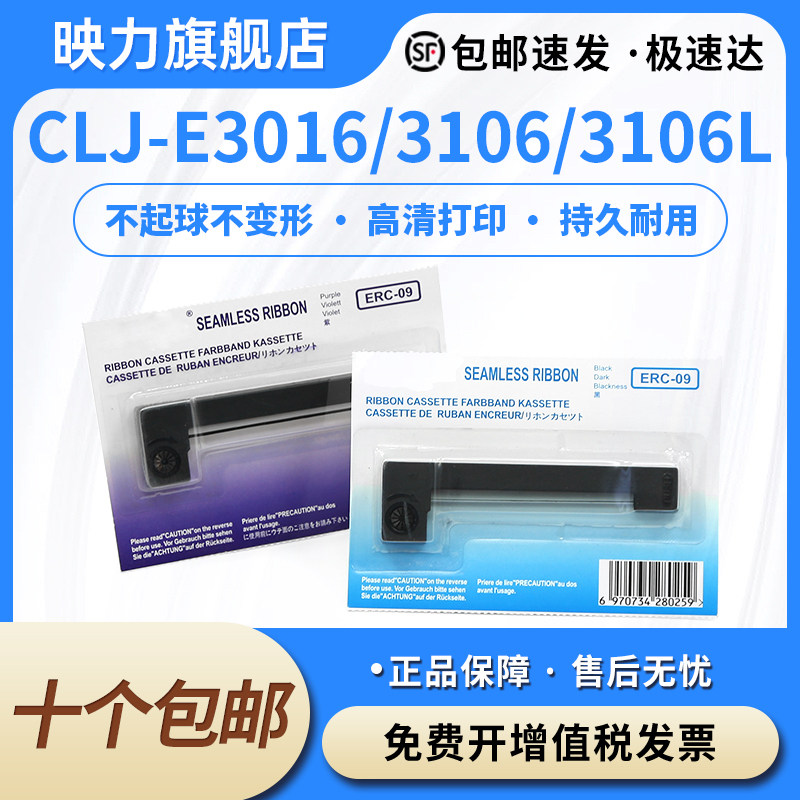 适用激光尘埃粒子计数器色带CLJ-E3016/3106/3106L北京微达WD-T/up-t16/t24/40p/up-s/UP-T打印机Weida墨盒架_虎窝淘