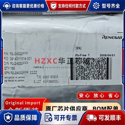 议价R2J24022FFPR2J24022FFP瑞萨(REMESAS)芯片QFP封装可可维修