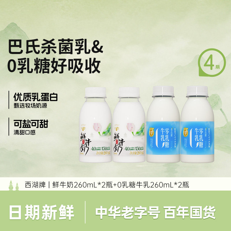 (顺手买一件)西湖牌奶皮子酸奶海盐0乳糖烤奶皮一斤鲜牛奶