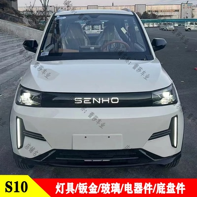 S10电动四轮车全车配件底盘
