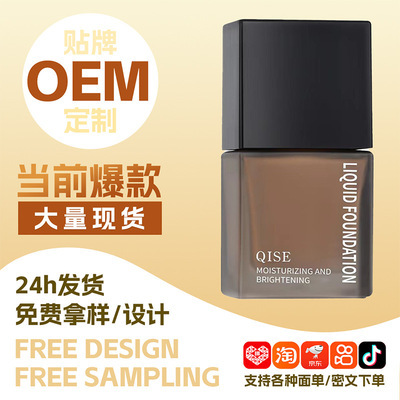 薇诺娜小方瓶粉底液遮瑕持妆防汗防水保湿美白防晒不卡粉不脱妆