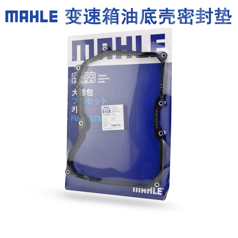 适配大众途铠探影捷达VA3 VS5 VS7柯米克马勒变速箱油底壳垫子_虎窝淘