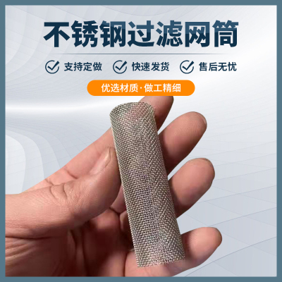 Y型过滤器不锈钢过滤芯Y型过滤网