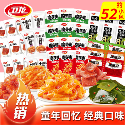 卫龙零食礼包魔芋爽亲嘴烧风吃海带香辣味休闲食品大礼包