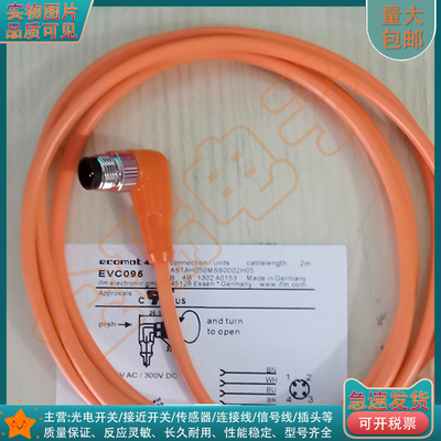 全新M12光电/接近开关EVC095 EVC479 EVC514传感器信号传输延长线