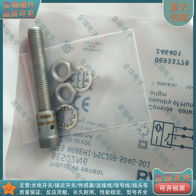 BALLUFF/中国接近开关