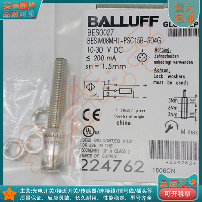 M8电感式接近开关BES0027 BES M08MH1-PSC15B-S04G接插件型传感器