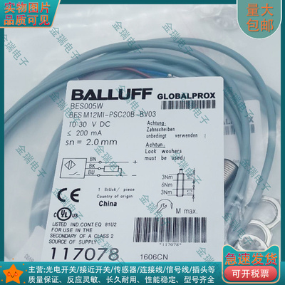 中国接近开关电感式BES005W