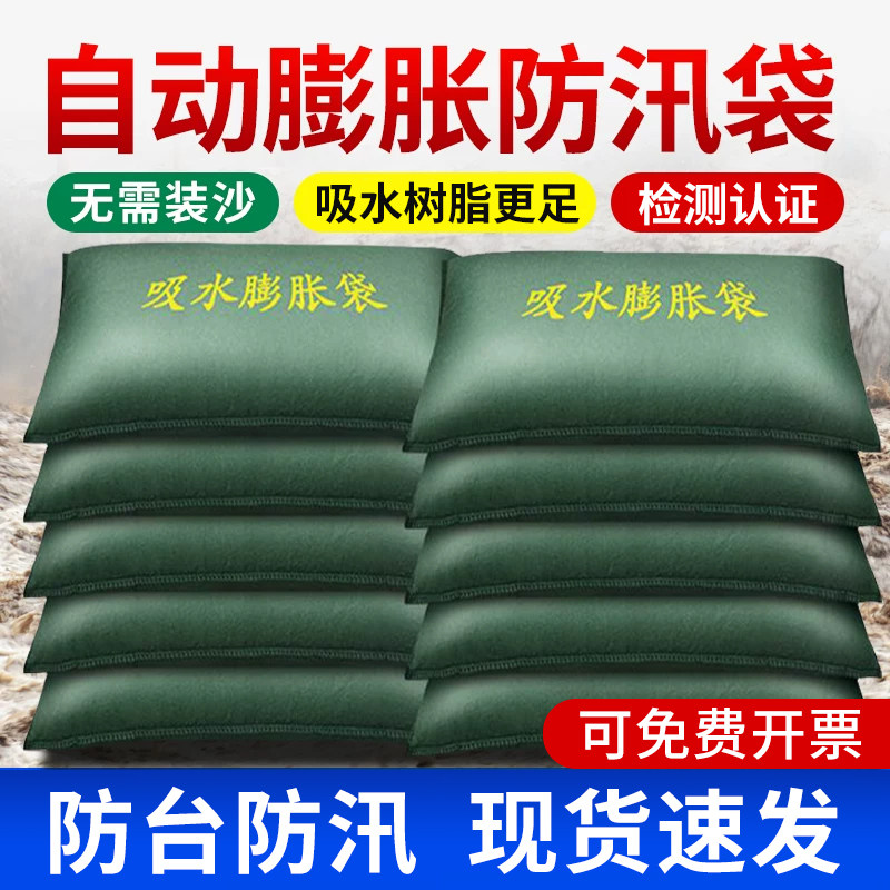 防汛自吸水膨胀袋40*60cm防洪专用沙袋抗洪物资门口防水阻水沙包