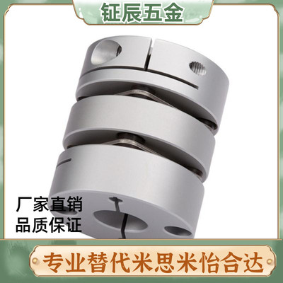 联轴器MCKLWK10[2-3-4] 13 16 20 25 32 40 50膜片高扭矩螺塞 O