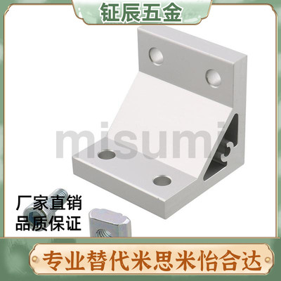 铝型材nblts连接件角码