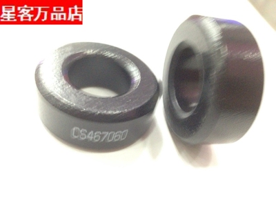 特价星客CS330075铁硅铝磁环 原装进口韩国CSC 大量现货耐用