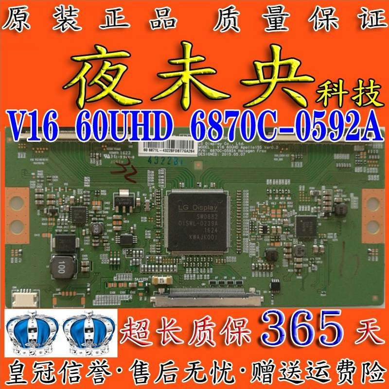 全新原装康佳xU60创维60G6海信LED60K5500U逻辑板 6870C-059_虎窝淘