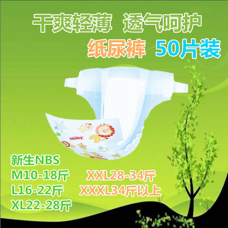 [金装]婴童纸尿裤XLXXLXXXL帮宝宝婴儿尿不湿LM男女舒适尿不湿NBS