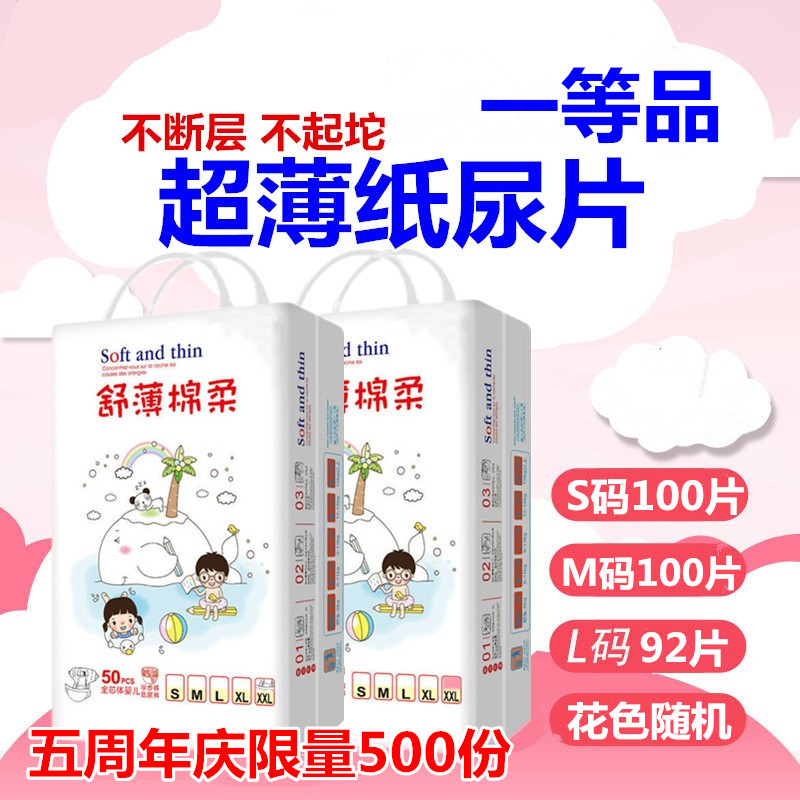 超薄婴儿纸尿片SML男女宝宝尿不湿恺乐贝壳干爽包邮尿布批发夏季L