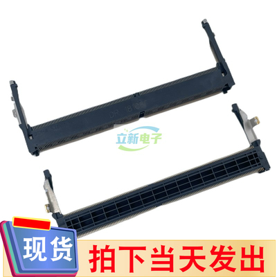 DEREN SODIMM DDR4内存插槽 260P插座 2R 卧式贴片 正向 H9.2mm高
