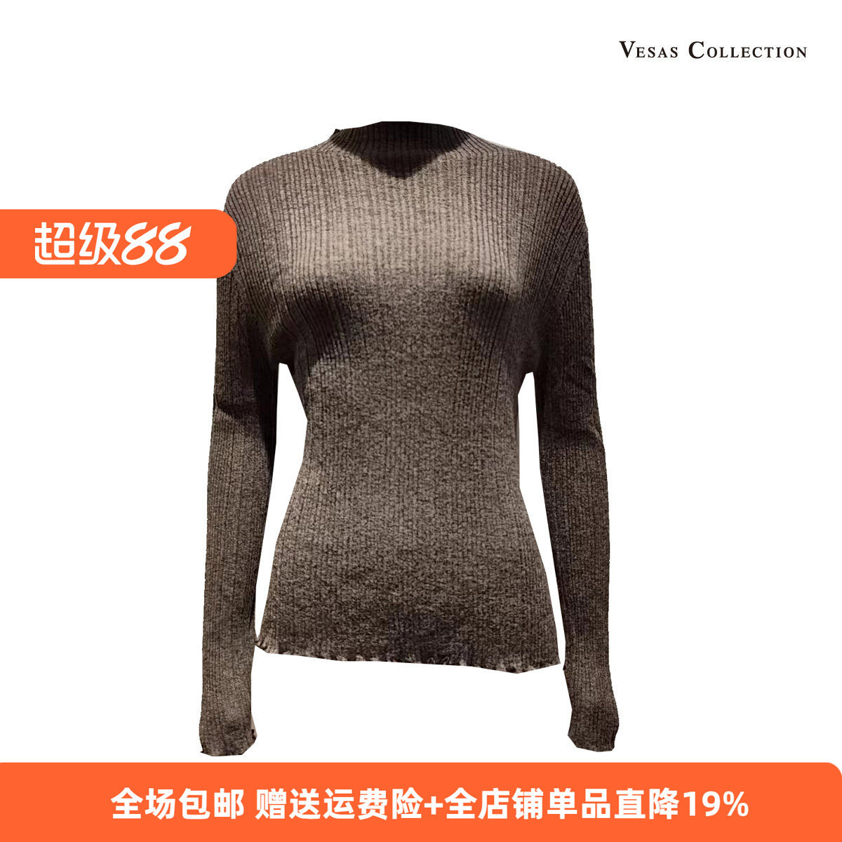 vesas collection唯尚女装羊毛衫针织衫修身圆领长袖内搭衫W1737